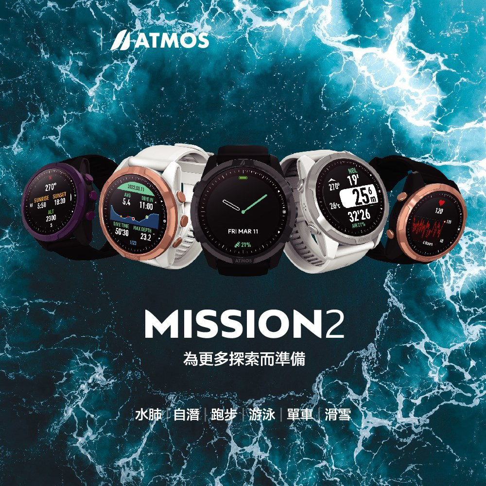 Atmos MISSION 2中文充电潜水电脑表OW考证水肺运动户外多功能表_虎窝淘