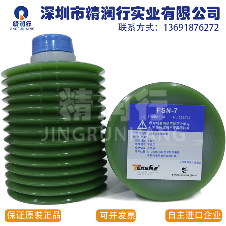 正品Tengke FS2-7发那科新泻全电动注塑机机械手臂专用润滑油脂_虎窝淘