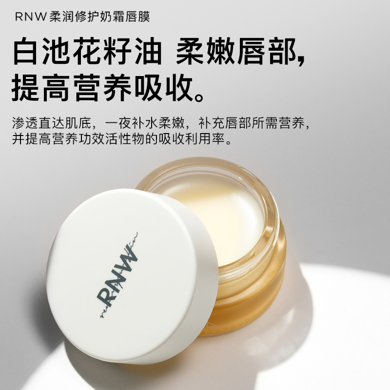 RNW唇膜去死皮淡化唇纹润唇膏女保湿滋润补水男学生护肤品旗舰店_虎窝淘