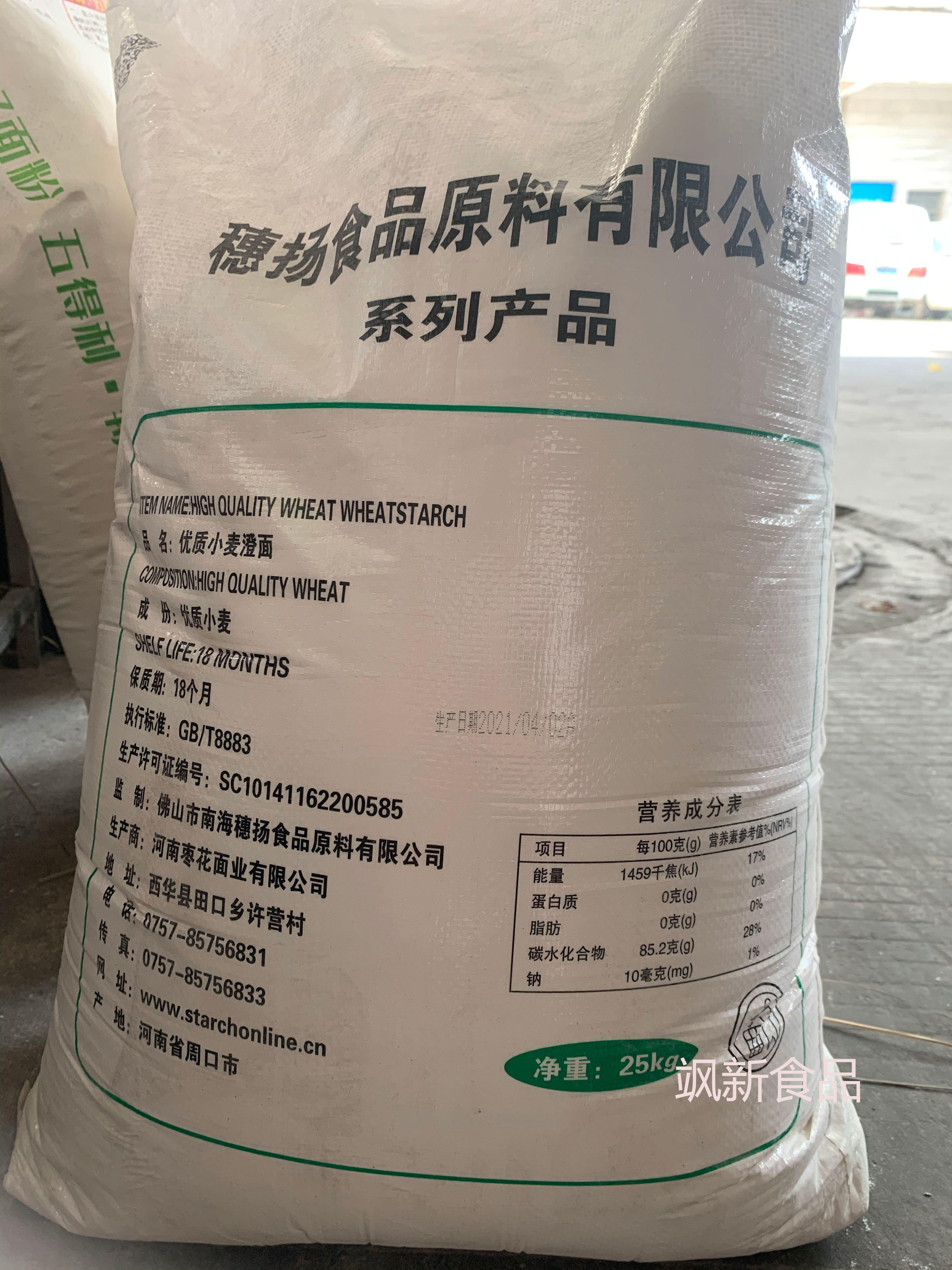 包邮兆雪牌澄面25KG小麦淀粉水晶虾饺登面凉皮陈村粉石磨肠粉专用_虎窝淘