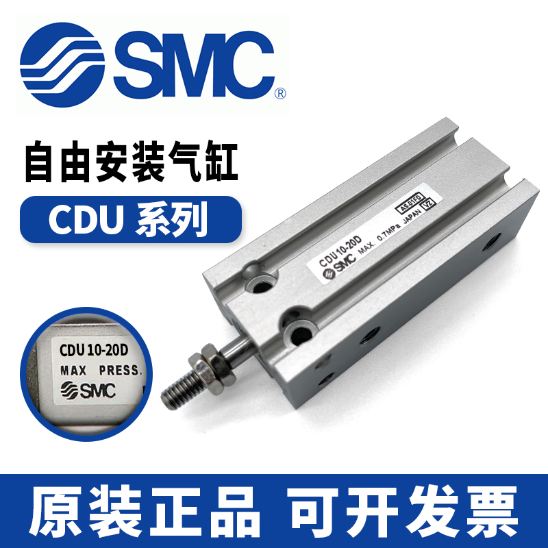 SMC原装 CDU16 CDU10 CDU6-5D 10D 15D 20D 25D 30D自由安装气缸_虎窝淘