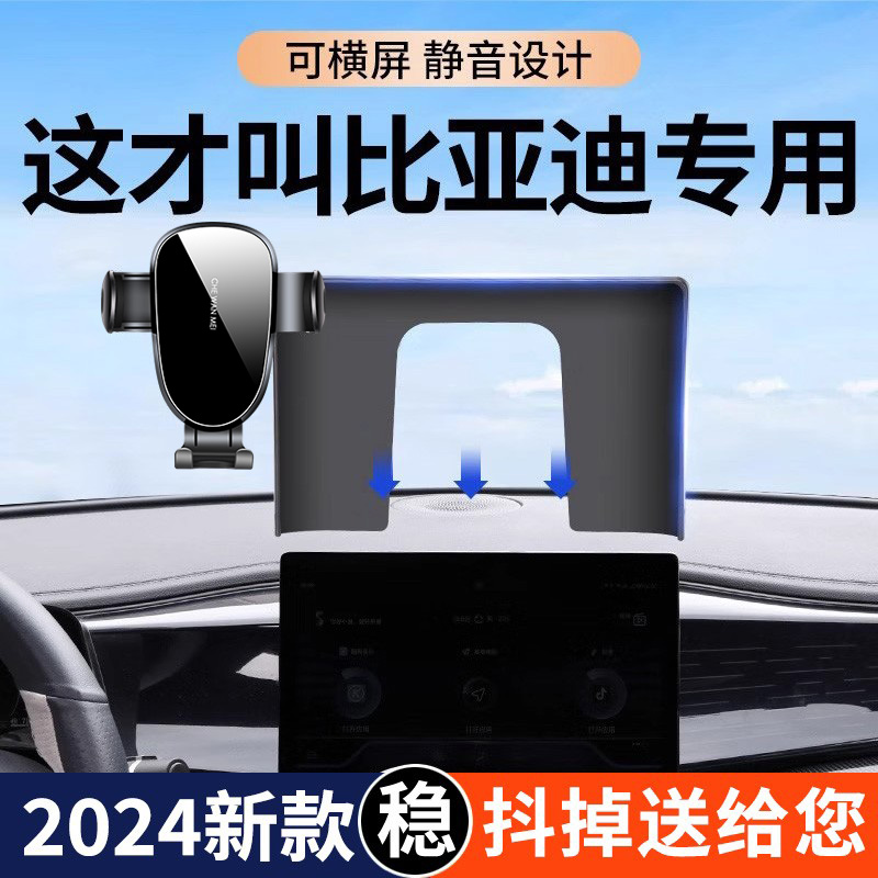 比亚迪秦PLUS专用宋Pro/Max元唐dmi汉EV海鸥驱逐舰05车载手机支架_虎窝淘