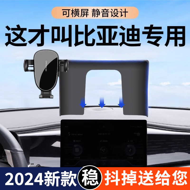 比亚迪秦PLUS专用宋Pro/Max元唐dmi汉EV海鸥驱逐舰05车载手机支架_虎窝淘