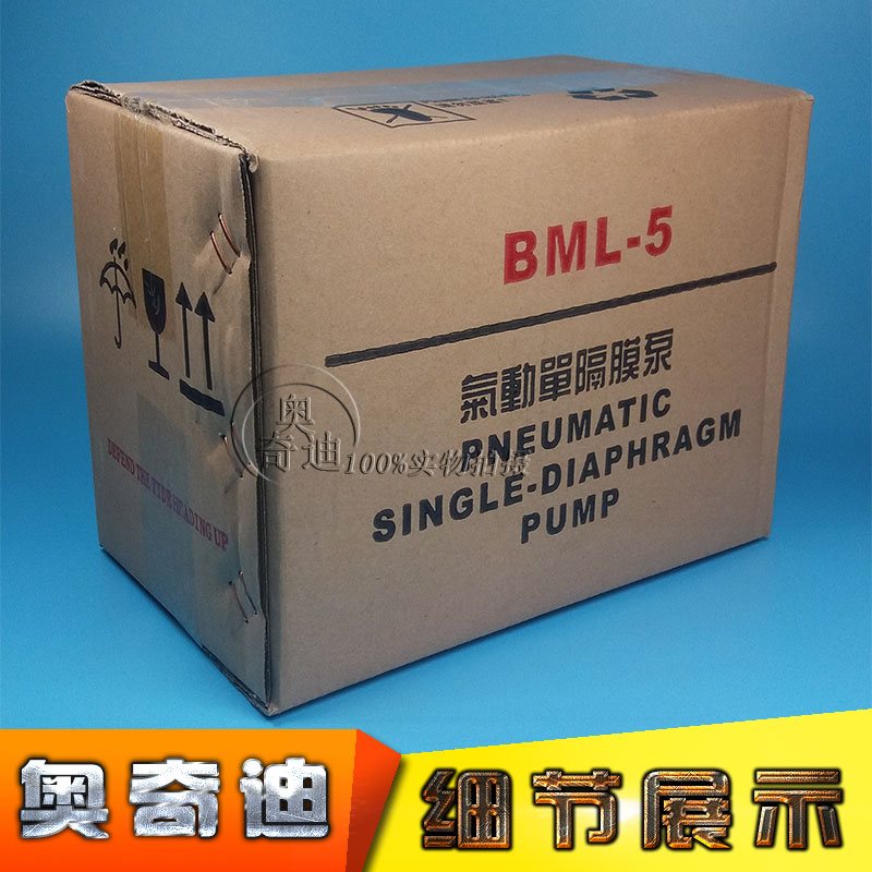 纸箱机械印刷机气动单向隔膜泵布美兰 BML-5单隔膜泵新款包邮_虎窝淘