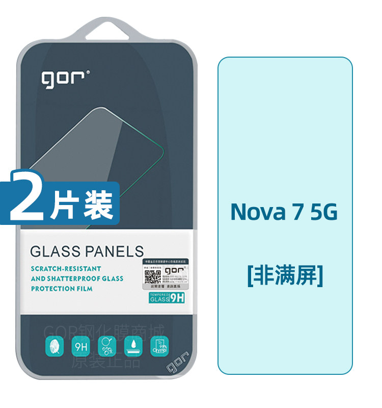 适用于华为Nova 7手机膜nova6钢化保护膜Nova 8手机7SE防指纹贴膜_虎窝淘