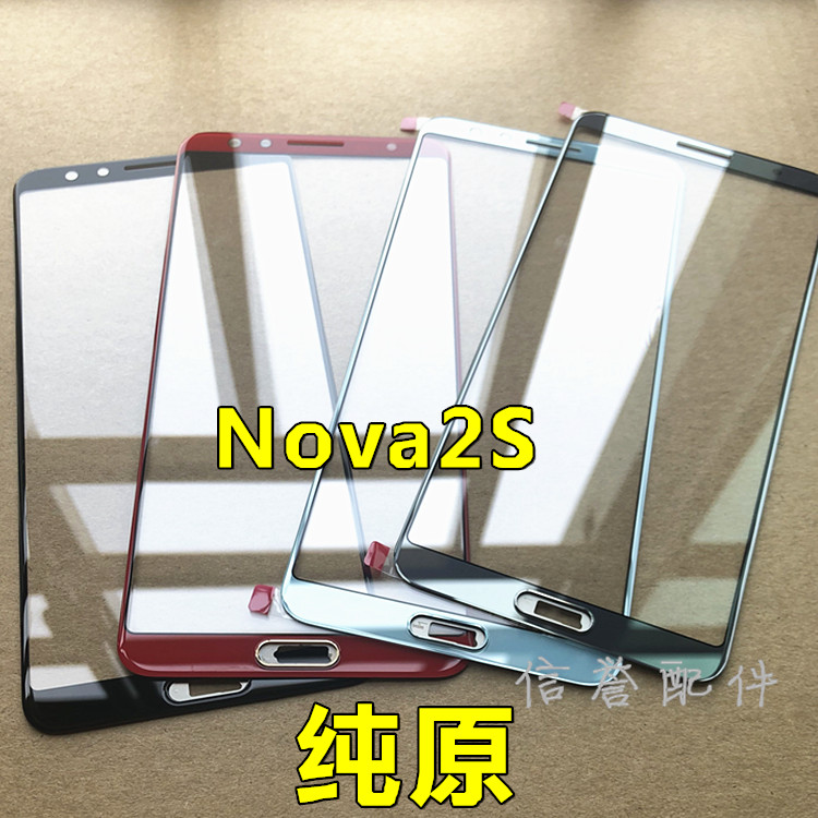 适用于 nova nova2plus外屏 nova2 nova青春 nova2s纯原装盖板_虎窝淘