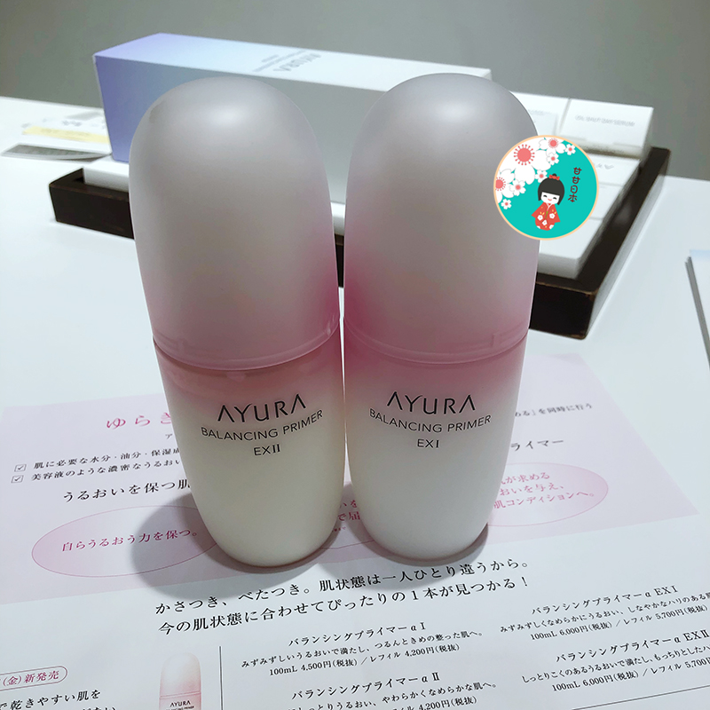 在途化妆水+乳液二合一日本专柜 AYURA平衡美肌抗老化妆液100ml_虎窝淘