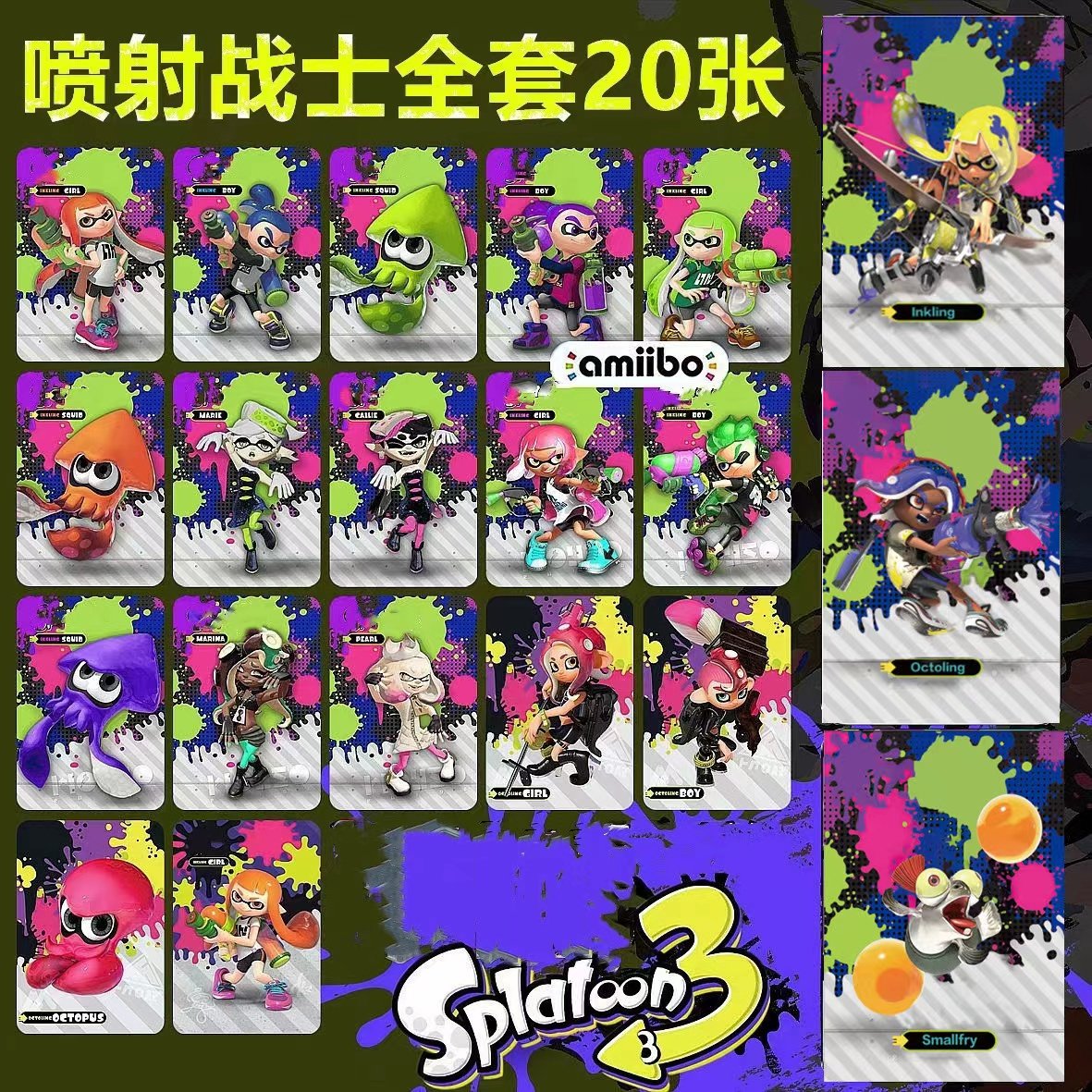 喷射战士3amiibo卡splatoon123代周边通用限定服装斯普拉遁联动卡_虎窝淘