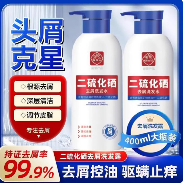 Selenium Disulfide Shampoo Remove Dandruff Control Oil Fluffy Anti-Itch ...