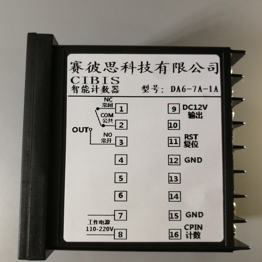 厂家直销 赛彼思 智能计数器DA6～7A～1A 220V 一路继电器输出_虎窝淘