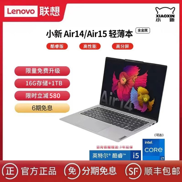 Lenovo Xiaoxin Air14 thin and light portable student business office ...