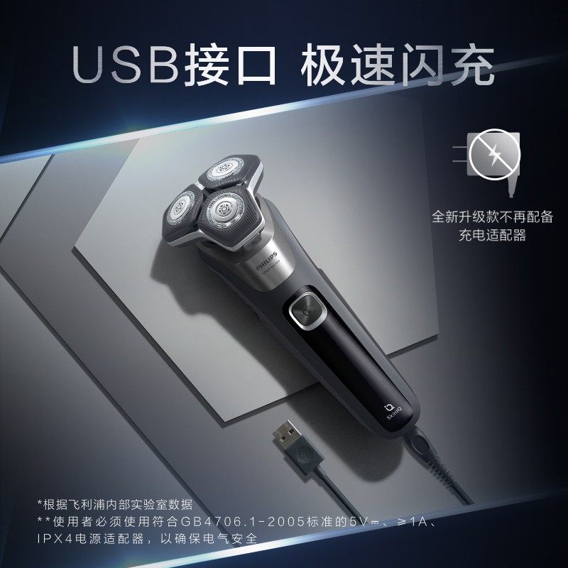 【自营】飞利浦男士电动剃须刀刮胡刀礼盒蜂巢正品S8850进口清洁_虎窝淘
