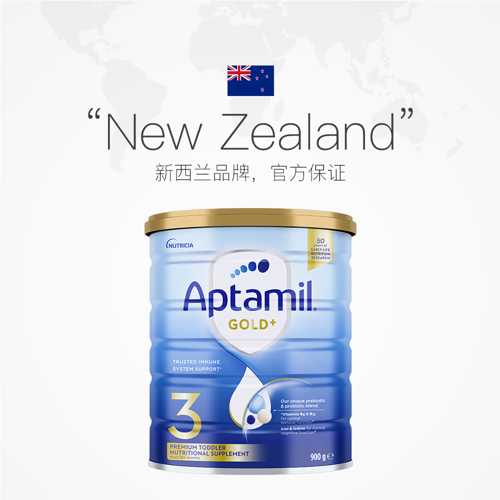 【自营】Aptamil爱他美进口新西兰婴幼儿宝宝金装奶粉3段900g/罐_虎窝淘