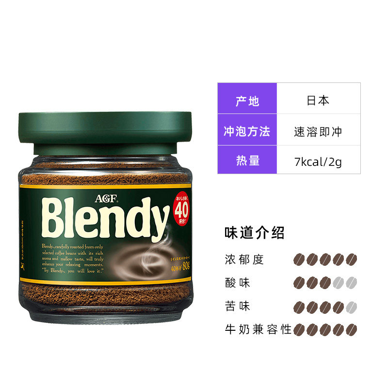 【自营】日本AGF咖啡Blendy美式黑咖啡速溶咖啡无蔗糖冻干咖啡粉_虎窝淘