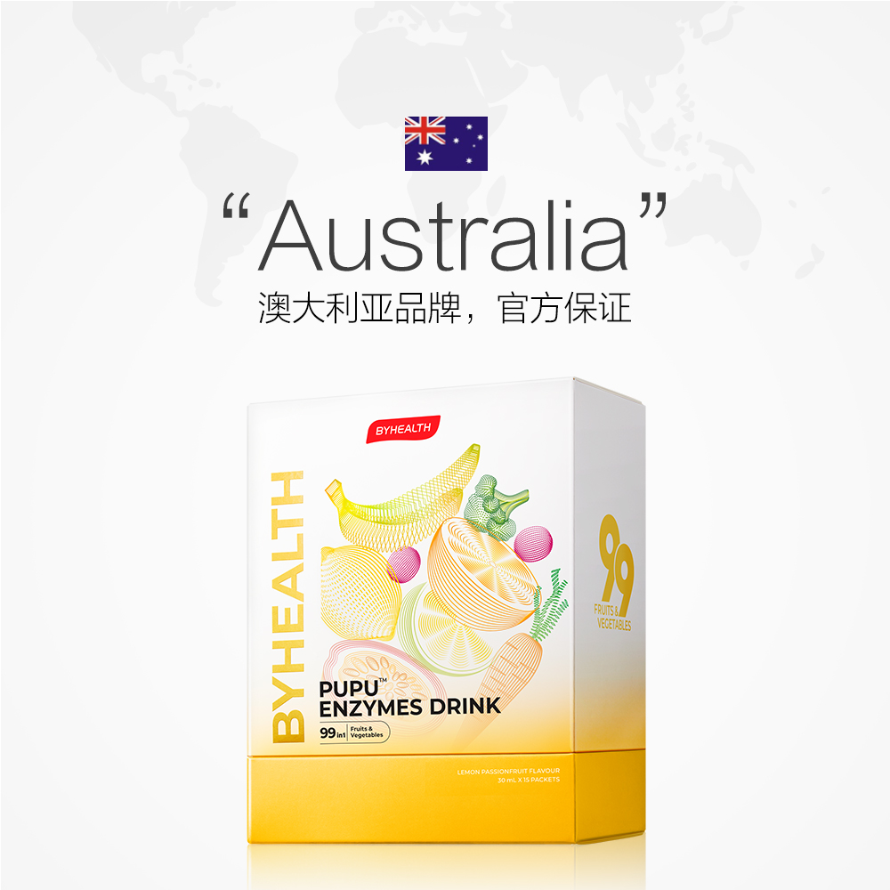 【自营】BYHEALTH汤臣倍健海外版pupu果蔬酵素饮3袋促排润肠尝鲜_虎窝淘