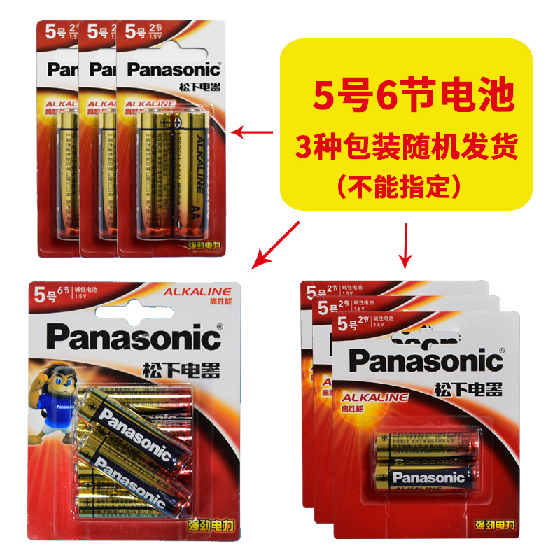 松下5号碱性耐用电池高容量无汞 LR6玩具鼠标拍立得mini7S 7C 7+ 8 9 kitty 11 40指纹密码锁 AA五号_虎窝淘