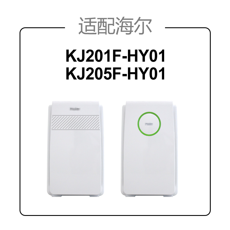 适配海尔空气净化器KJ201F-HY01 KJ205F-HY01除甲醛PM2.5过滤网_虎窝淘