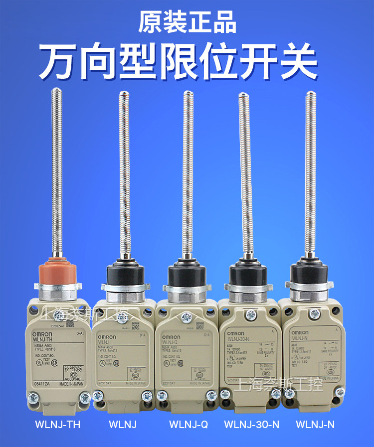 原装欧姆龙行程开关WLCA12-2 WLD WLCA2-2 WLCL WLNJ-TH限位开关_虎窝淘