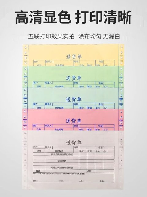 Delivery order computer printing paper two-way three-way two-way four ...