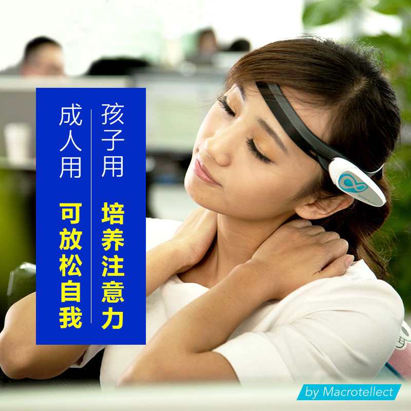 MindLink意念控制头箍脑电波智能游戏开发大脑专注力儿童益智玩具_虎窝淘