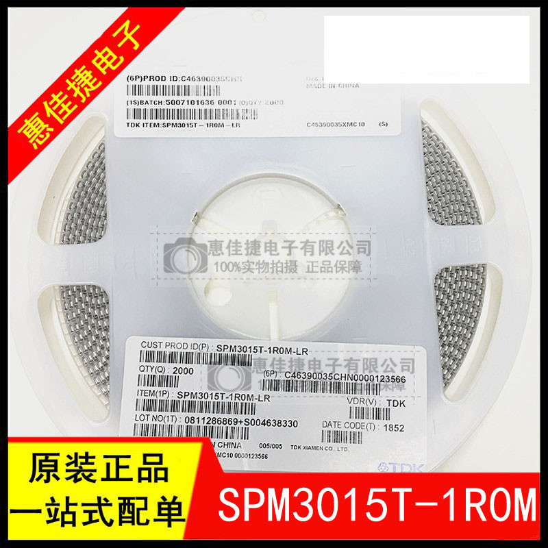 SPM3015T-1R0M贴片功率电感 1uH 5A 3.2x3x1.5mm金属磁性电感_虎窝淘