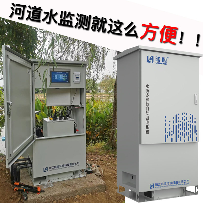 污水在线cod检测仪水质混合采样器氨氮总磷总氮SS监测系统ph设备_虎窝淘