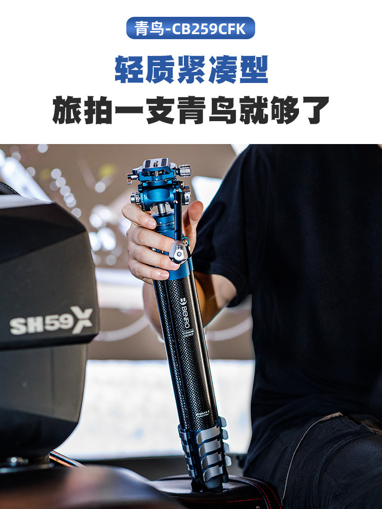 BENRO百诺青鸟碳纤维三脚架CB259AFK微单反相机便携支架铝合金手_虎窝淘