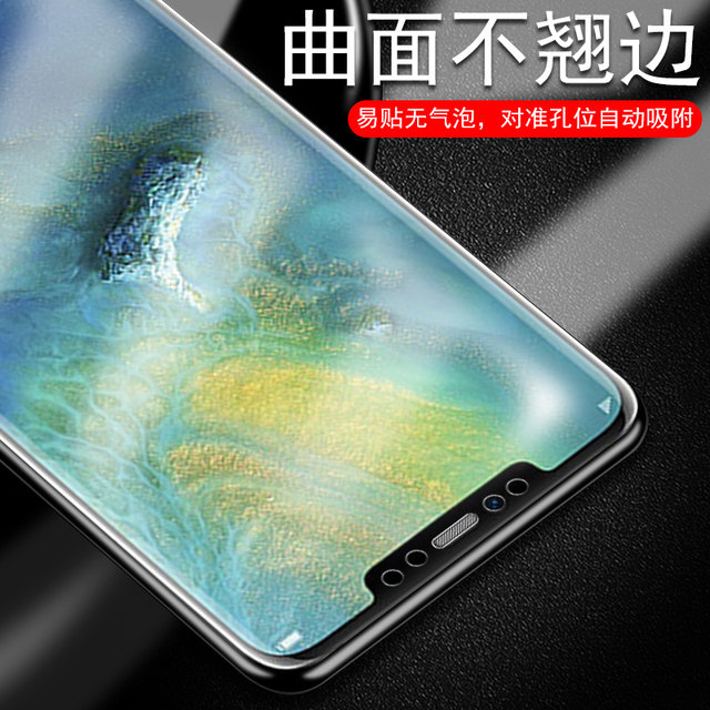 Huawei mate20pro all-inclusive mobile film mte20 full-inclusive m20p ...