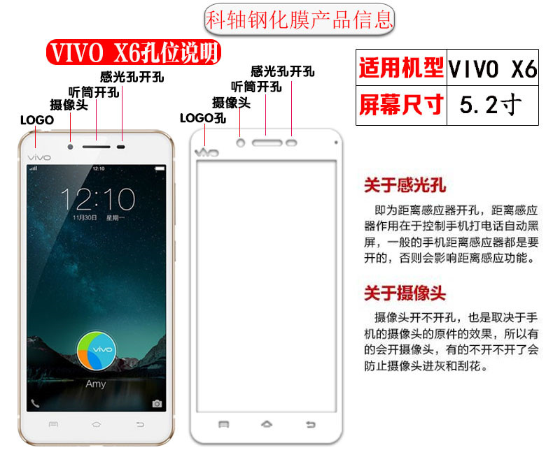 vivox6钢化膜x6plus全屏vivo×6sa屏保x6步步高vovox手机splusd想puls叉六ⅤivoxⅩsplus维沃ⅹ黑边s黑色莫 d_虎窝淘
