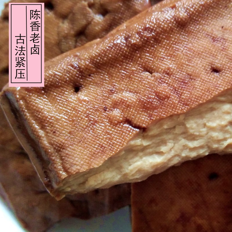 茶干豆腐干香干咸味安徽马鞍山特产零食金菜地牌110g*5袋装包邮_虎窝淘