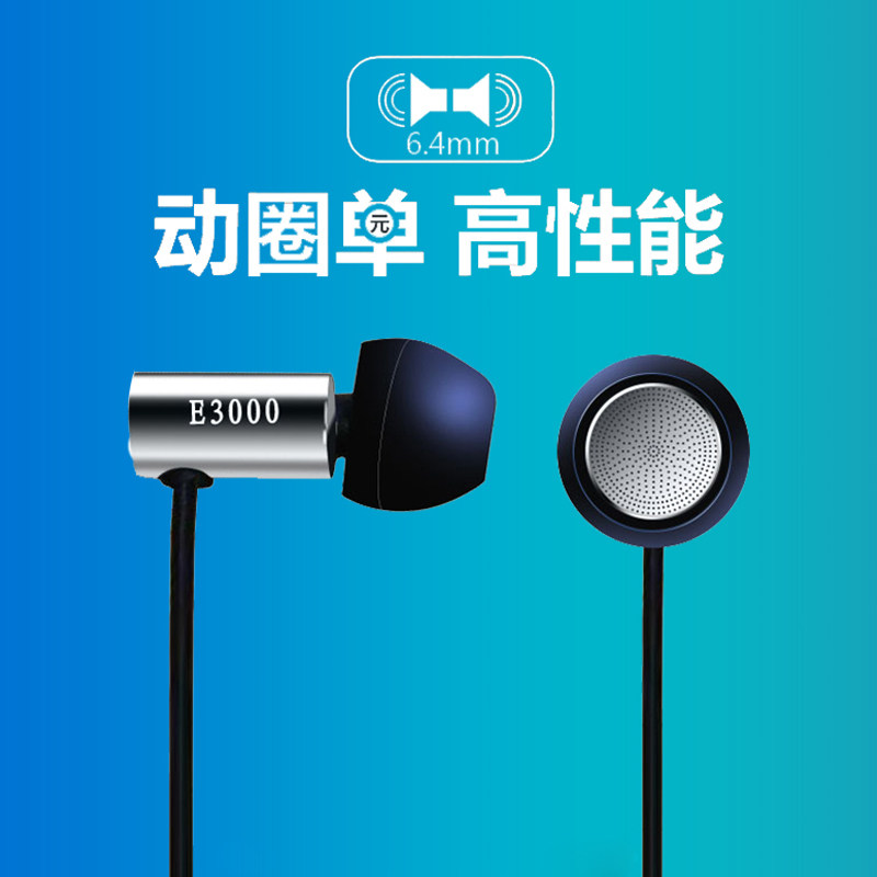 知音堂Final audio E3000耳机入耳式E3000C线控带麦hifi发烧耳塞_虎窝淘
