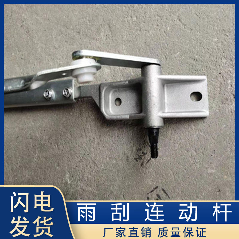 适用于解放J6雨刮连动杆总成JH6 J6P雨刮器连动杆总成原厂配件_虎窝淘