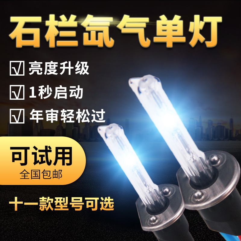 汽车氙气灯泡hid海拉Q5透镜专用D2H HC21 HC18 HC15 9012疝气灯泡_虎窝淘