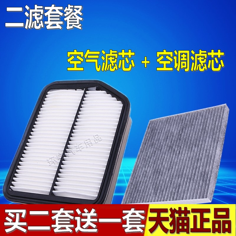 适用于东南DX7空气滤芯1.5T 2.0T空调滤芯空气滤清器空滤原厂升级_虎窝淘