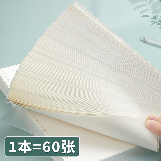 True color B5 loose-leaf refill universal loose-leaf paper