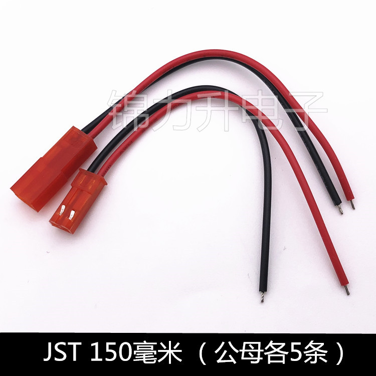 JST胶壳2.54mm间距JST-2P空中对插公母对接连接器插接件公母端子_虎窝淘