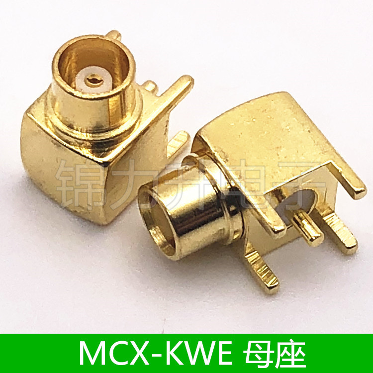 MCX-KE母座弯头直角母头MMCX-KWE-JE-KE公头天线座插座子焊PCB板_虎窝淘