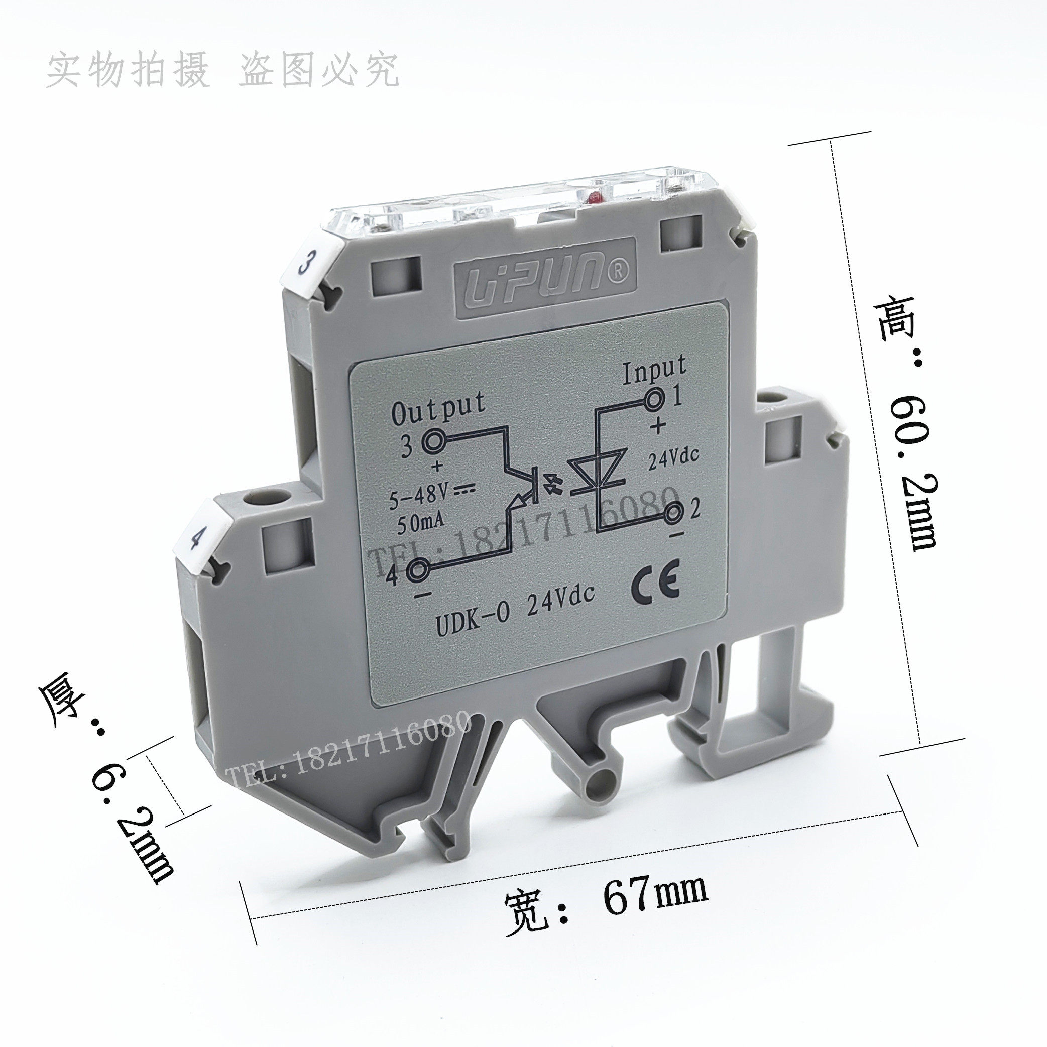 UDK-O 24vdc上海友邦光耦光电耦合器输入DC24V集成模块模组UPUN_虎窝淘