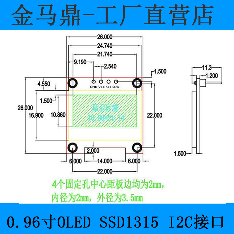新款0.96寸OLED液晶显示屏模块128*64点阵SSD1315串口并口I2C接口_虎窝淘