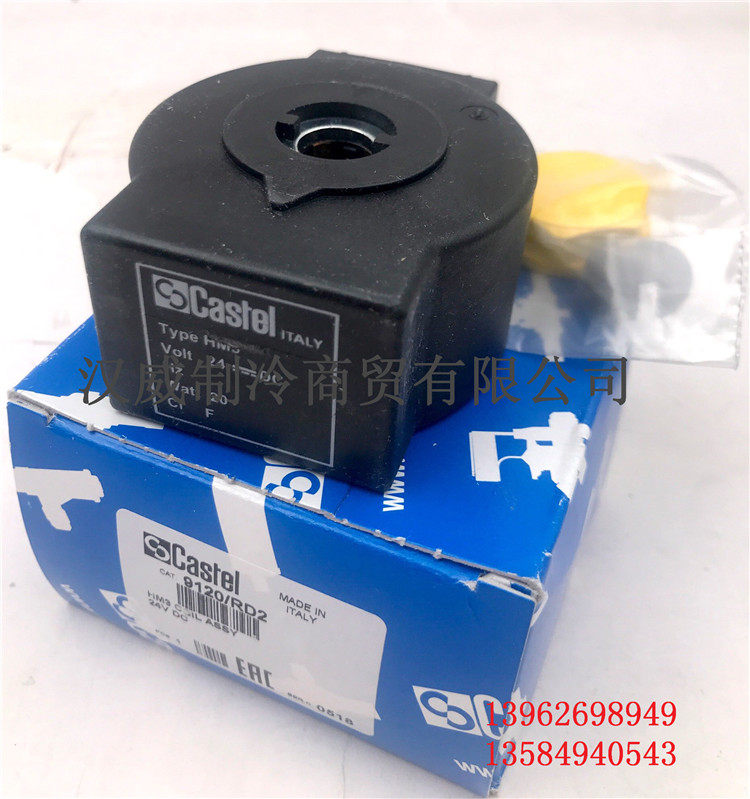 原装Castel卡士妥电磁阀线圈9300/RA6/RA2 9320/RD2 9120/RD2_虎窝淘
