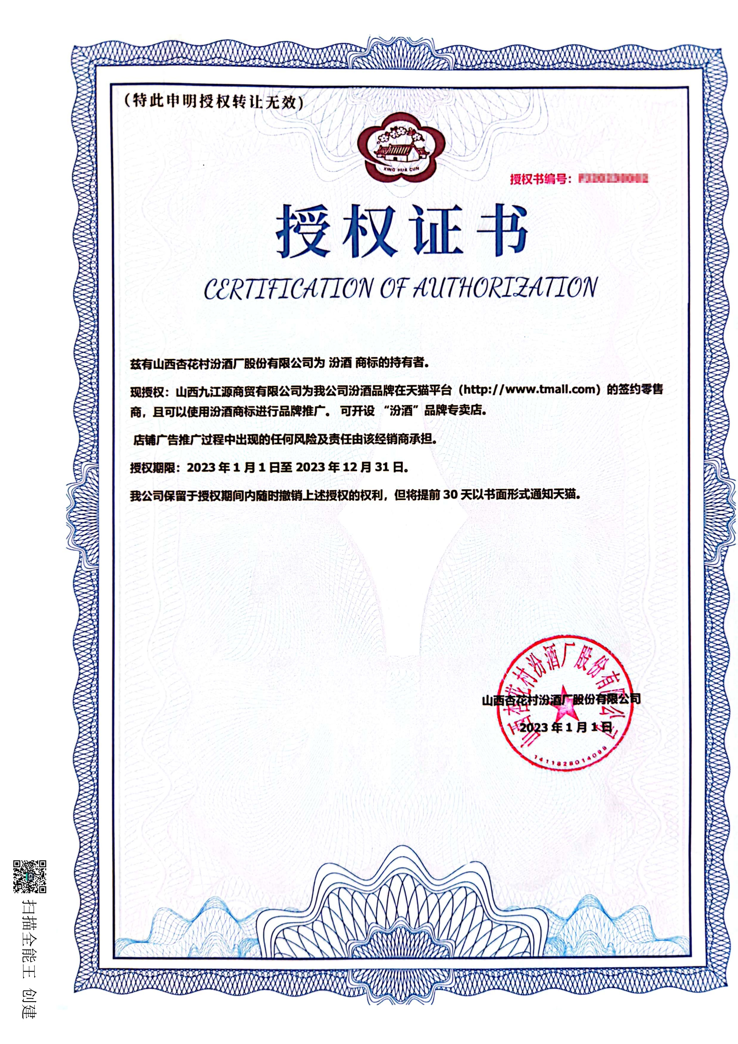 【官方授权】山西杏花村汾酒53度苦荞酒475ml单瓶纯粮国产白酒_虎窝淘