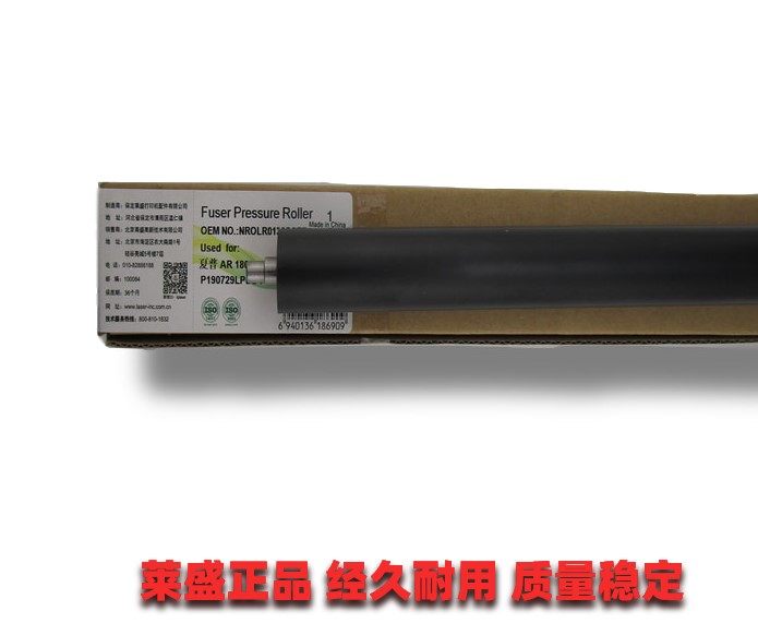 莱盛适用夏普1808S 2008D 2308D 2328D 256L M261 M311 AR2048 2348 2648 3148 2658 ...