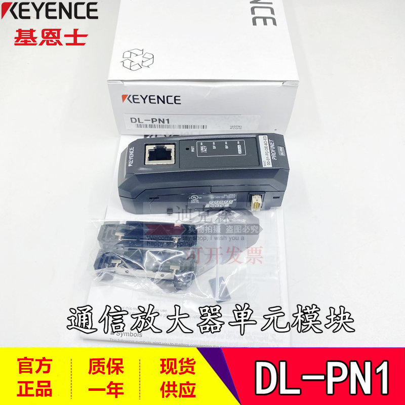 正品 KEYENCE基恩士全新原装 DL-EN1 DL-PN1位移传感器通讯模块_虎窝淘
