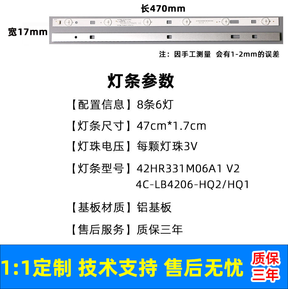 TCL L42F3700A灯条42HR331M06A1 V2 4C-LB4206-HQ2/HQ1铝基板灯条_虎窝淘
