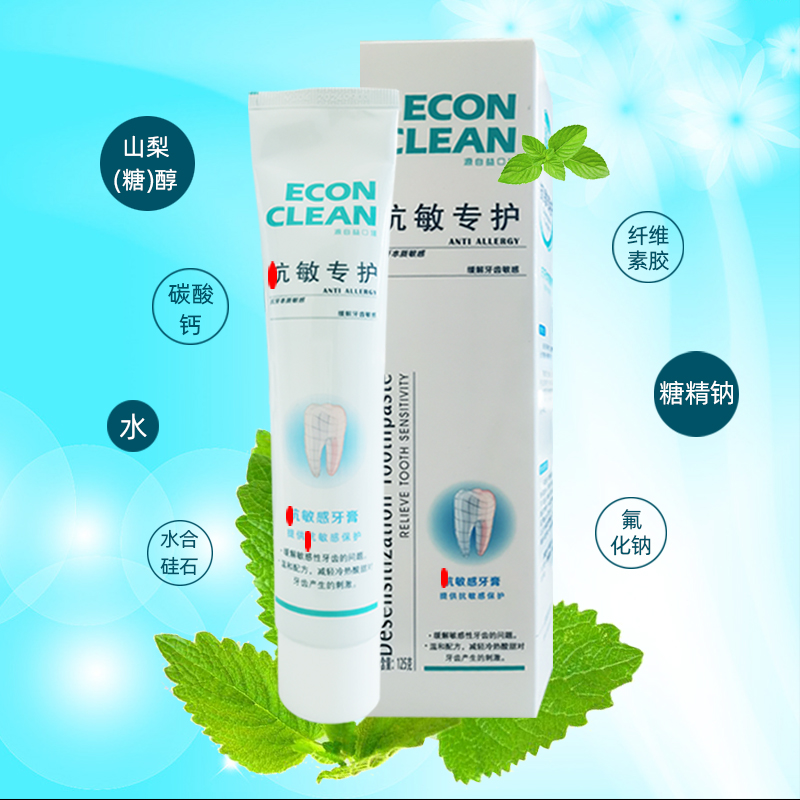 益口佳专业抗过敏牙膏2支牙疼冷热牙酸专业修复敏感清新护理护龈_虎窝淘