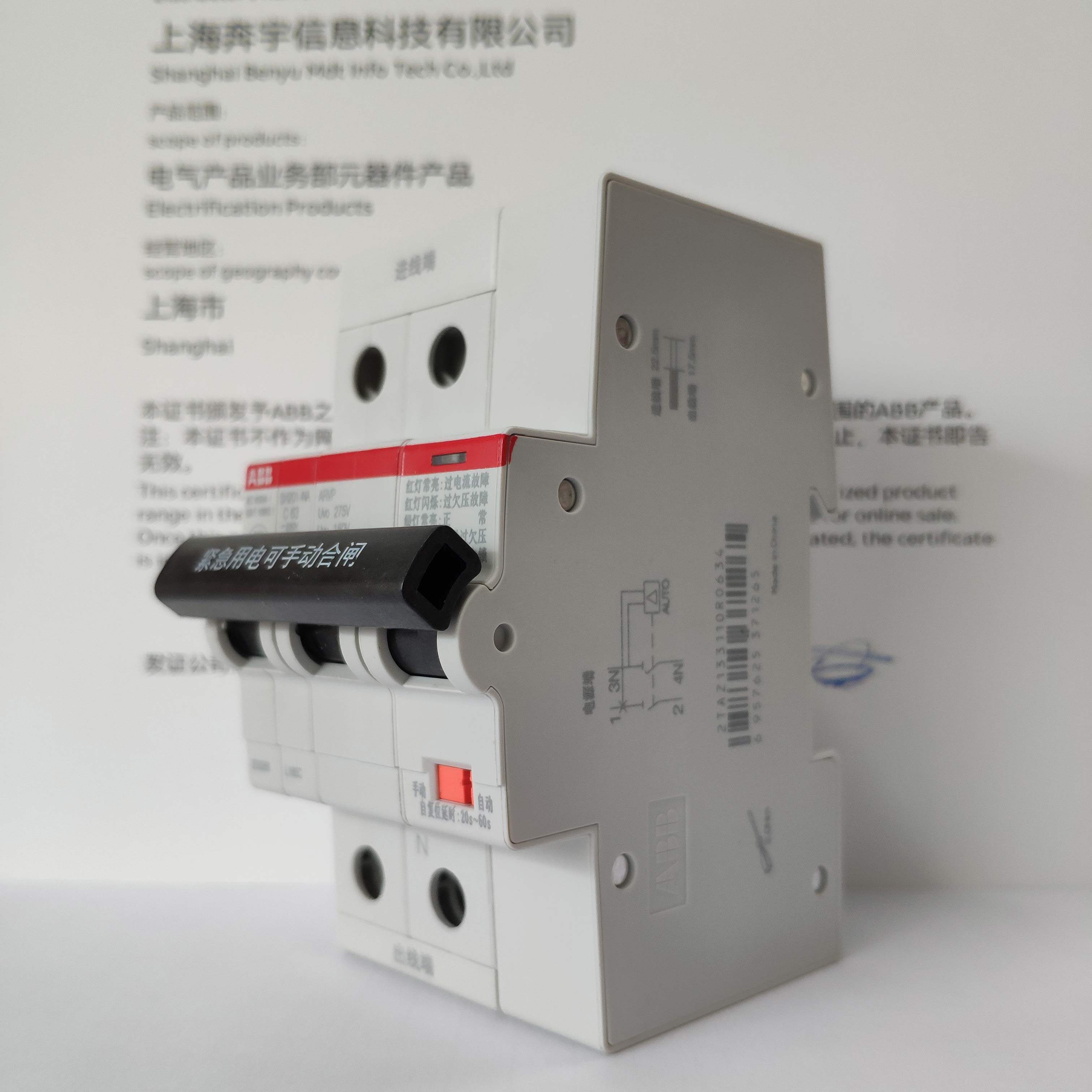 ABB自恢复过欠电压保护断路器SH201-C63 NA ARVP自复式过欠压保护 - 小编推荐 - WePost 全民代运 - 马来西亚中国 ...