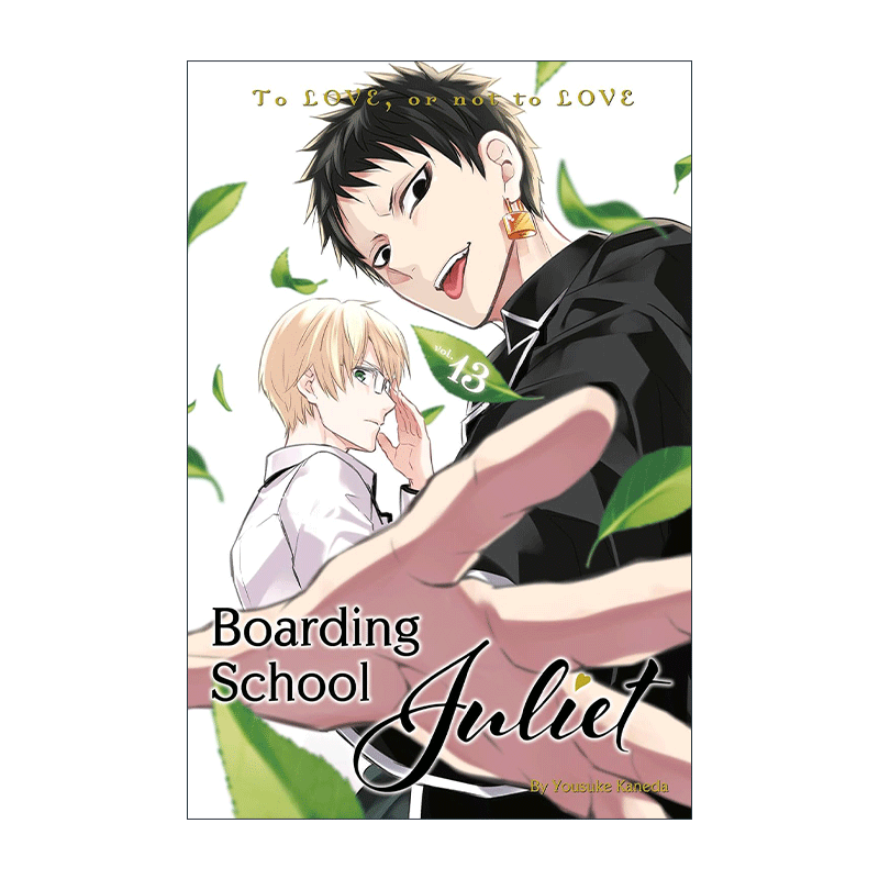 Boarding School Juliet 13 寄宿学校的朱丽叶13 同名校园动漫漫画 金田阳介_虎窝淘