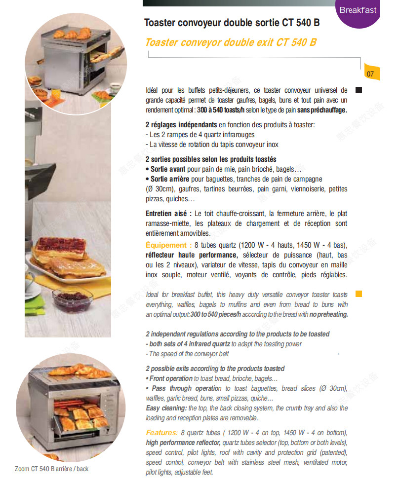 法国ROLLER GRILL乐桥CT 540B商用链式多士炉烤面包机不锈钢540片_虎窝淘