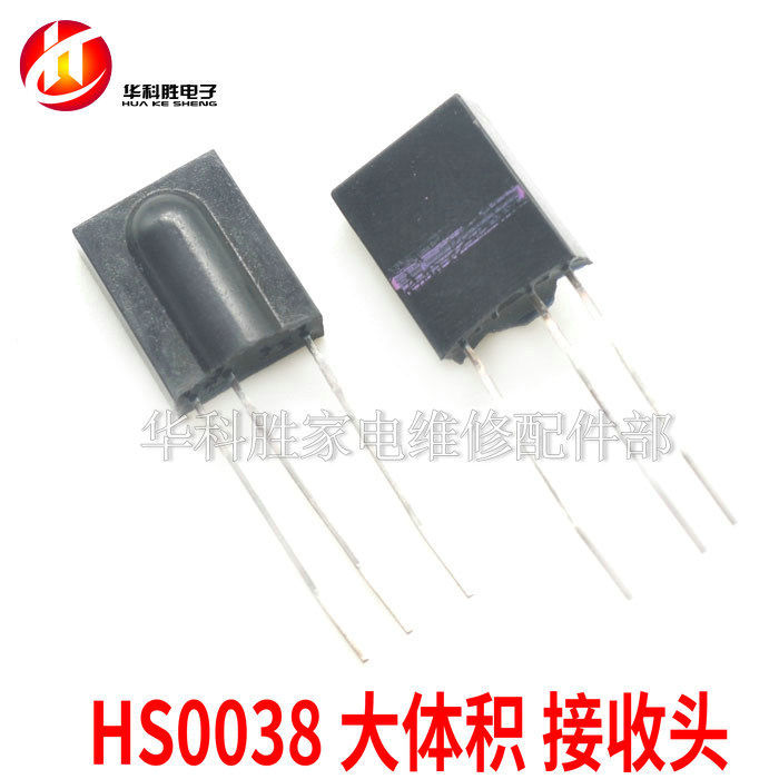 AS0038 HS0038全新一体化红外通用接收头电视机/空调零配件_虎窝淘
