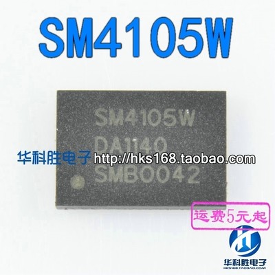 SM4105 SM4105W全新液晶芯片 QFN_虎窝淘